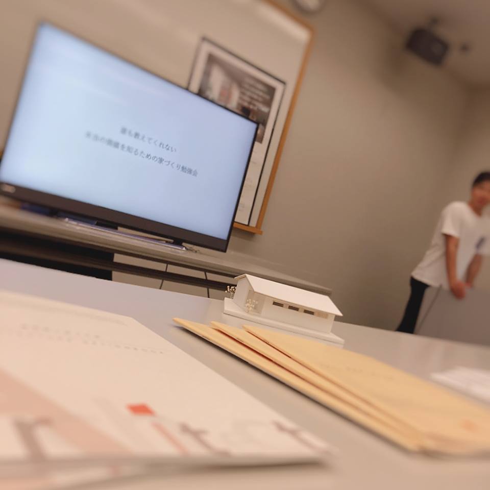 誰も教えてくれない・・・ | スタッフブログ｜株式会社楽しい家では家づくりにまつわるブログを更新中